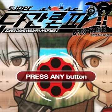 [LINUJ(린유즈)] 슈퍼단간론파 어나더2 (SDRA2)