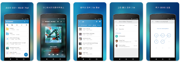 4shared 포쉐어드 공유 어플 다운로드 바로가기 | 아이폰 안드로이드 PC 설치 방법, 앱 이용 팁