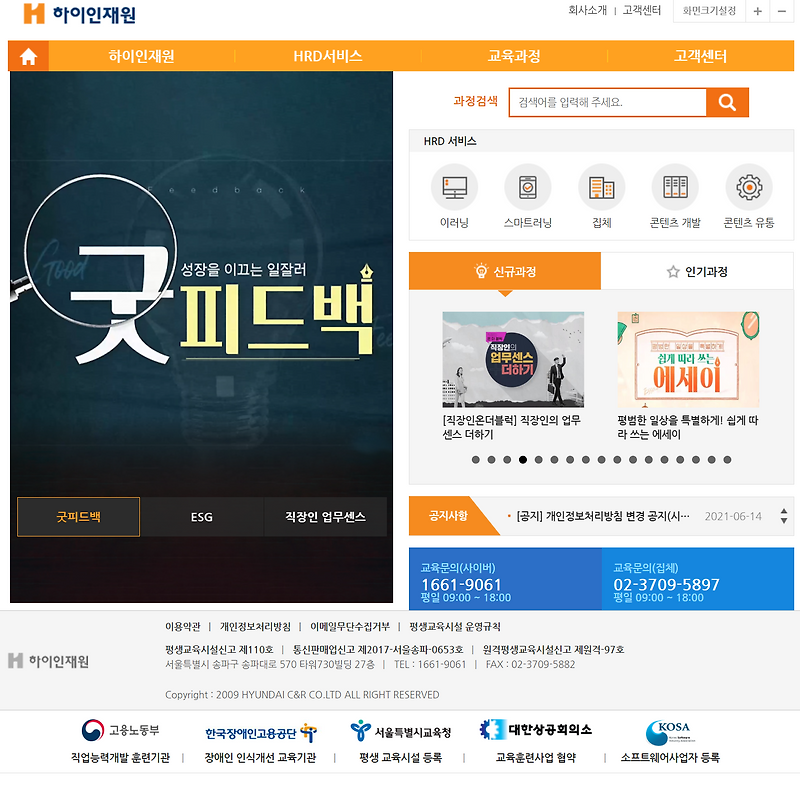 하이인재원 - 바로가기