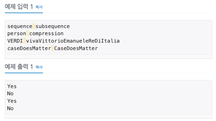 [ BOJ 6550 ] S5 UCPC는 무엇의 약자일까? { C++ }
