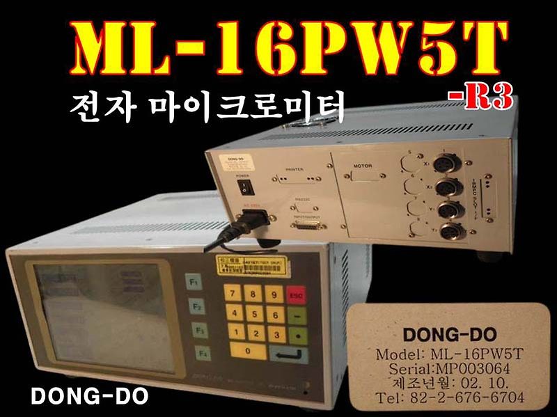 전자 마이크로미터 ML-16PW5T RUN-OUT Electronic Micrometer DONG-DO ML-16PW5T-R3