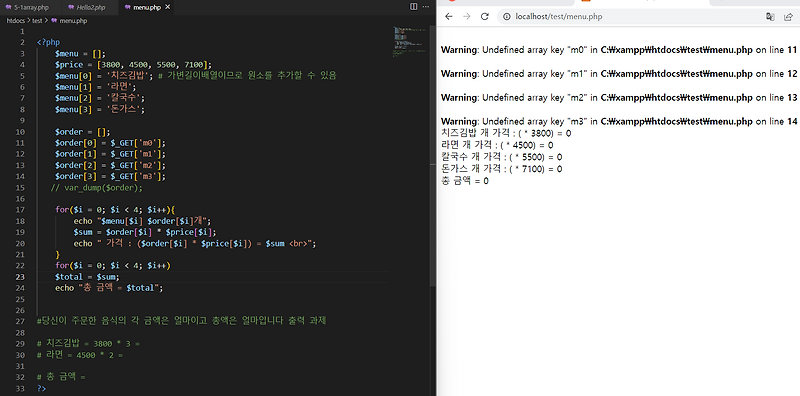 PHP, "Undefined array key"