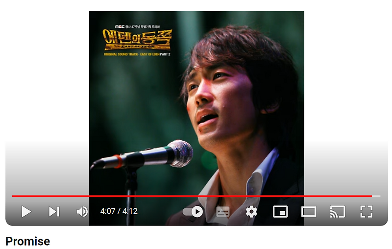 KCM 인기곡 Promise 드라마 에덴의 동쪽 2 OST 듣기 가사