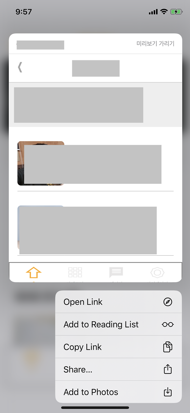 [IOS Swift] WKWebView에서 모바일 사파리 새창으로 이동 링크 막기