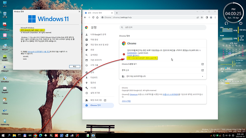 WindowsXPE_WIN11_22H2(22621.1631)_Chrome :: This is Noway!