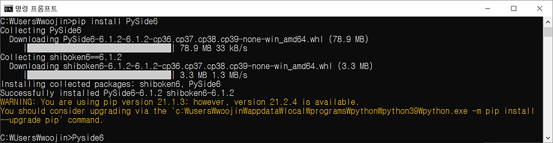 [PySide6] 설치 및 시작하기