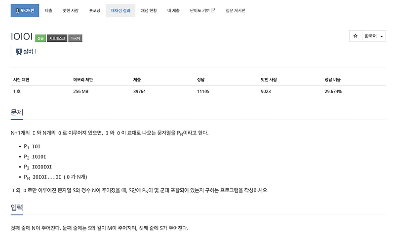 IOIOI(KMP 알고리즘)