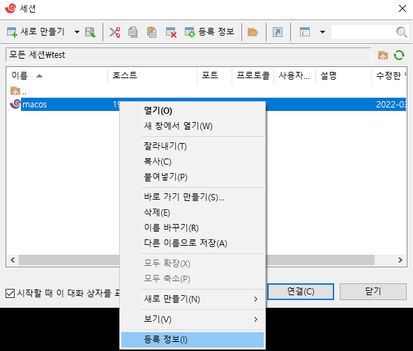 코일의 블로그 :: [Mac] XShell lrzsz 설정 하기