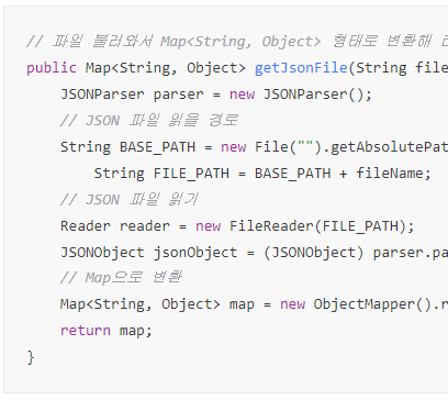 [java] json파일 읽어서 map으로 변환하기