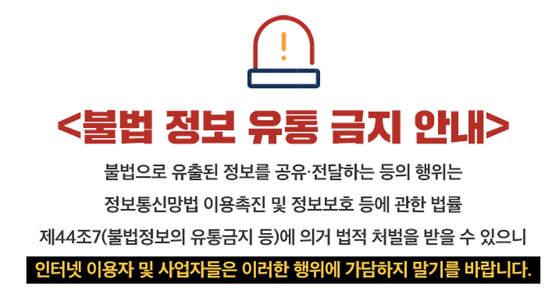 경기도교육청 학력평가 성적 유출 개인정보 유출 조사 중
