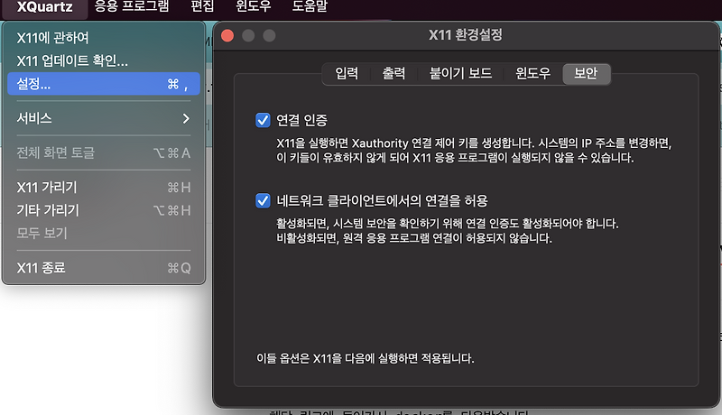 MacOS에서 x11프로토콜로 opencv imshow() 확인 하기