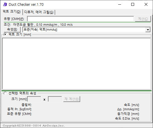 Duct Checker Pro for Windows
