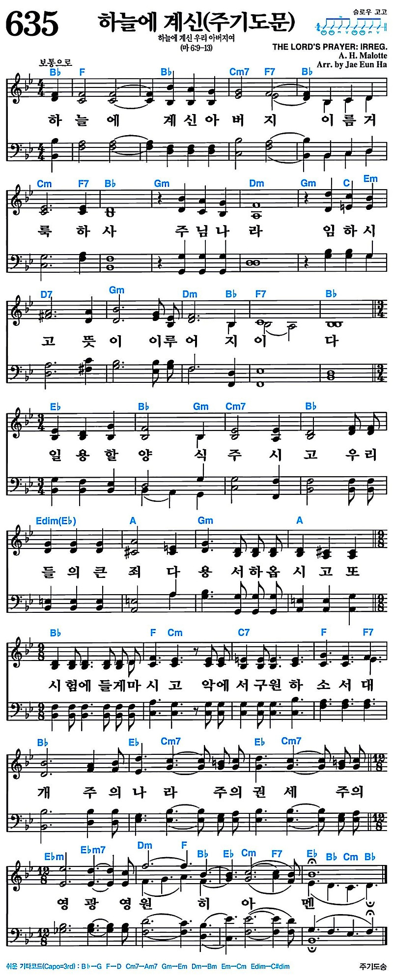 [찬송가 635장] 하늘에 계신 아버지 #가사/악보/NWC/MP3 다운로드