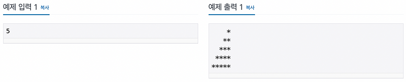 [Python/백준] BAEKJOON #2439_별 찍기 - 2