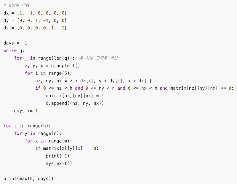 [백준] 7569 토마토 / python