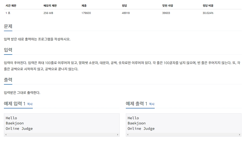[백준 알고리즘] 11718번: 그대로 출력하기 (Python)