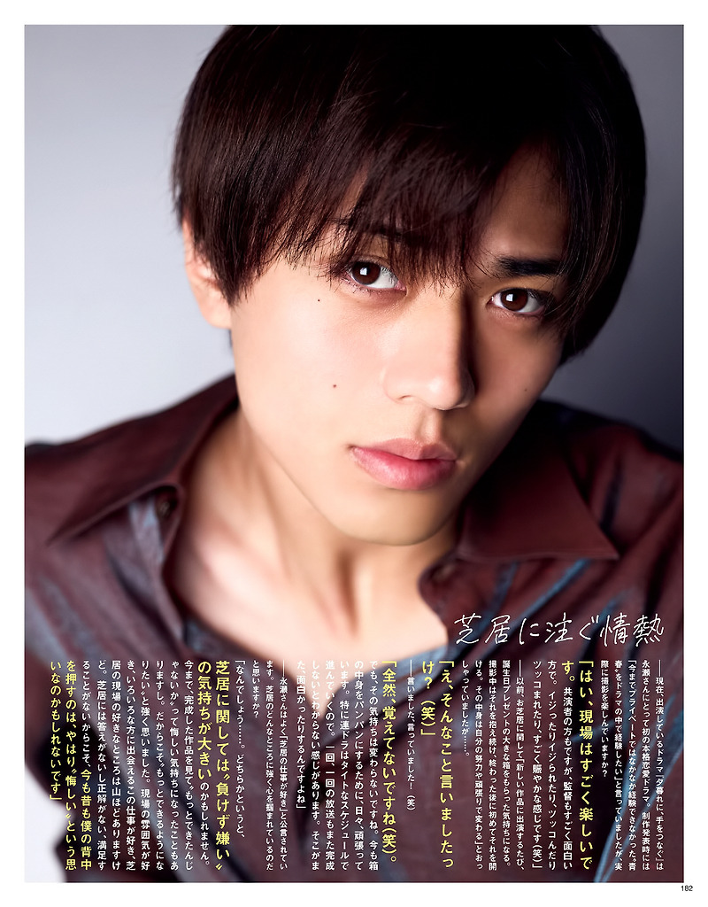 'MAQUIA 주간여성 Myojo' 나가세 렌