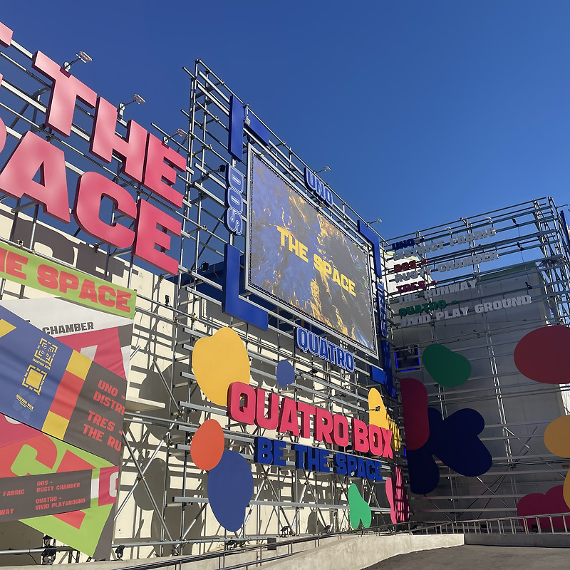 파주 카페 콰트로 박스(QUATRO BOX), 힙하다는 것은 이런 것..! / 서울 근교 나들이