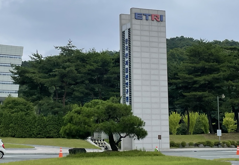 ETRI(에트리) 하계 인턴 후기 (2024 한국전자통신연구원 연구연수생)