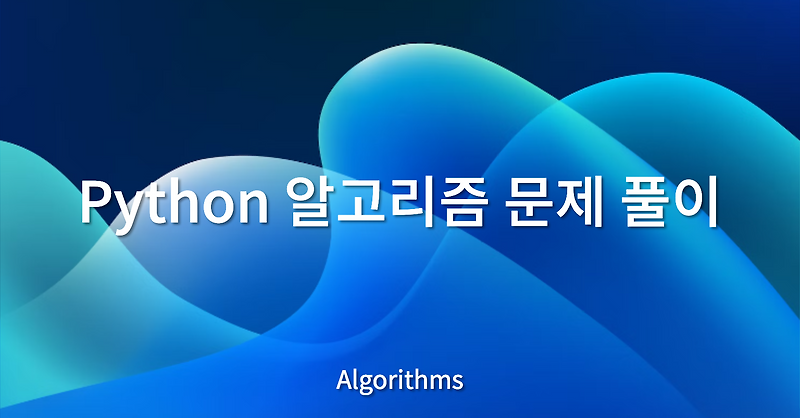 [Python] 백준 11718번_그대로 출력하기