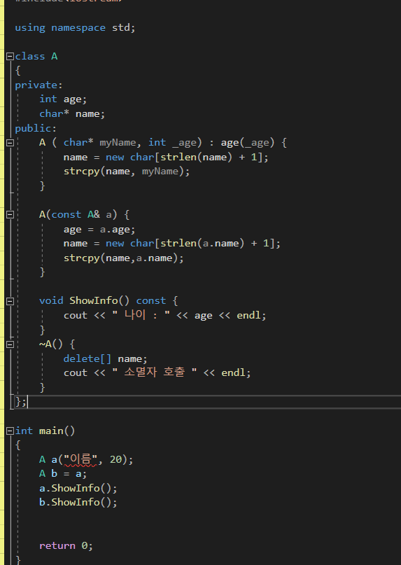 [Cpp] "const char * 형식의 인수가 char * 형식의 매개 변수와 호환되지 않습니다" :: 치매 방지 블로그
