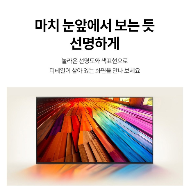 LG 울트라 HD TV 189cm 75인치, 75UT8300NNA