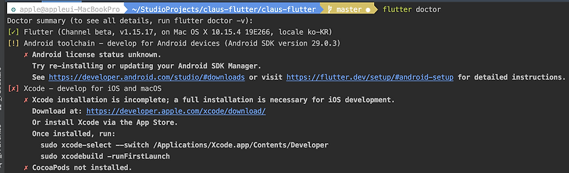 [flutter] 에러 'Android toolchain - develop for Android devices ' 해결