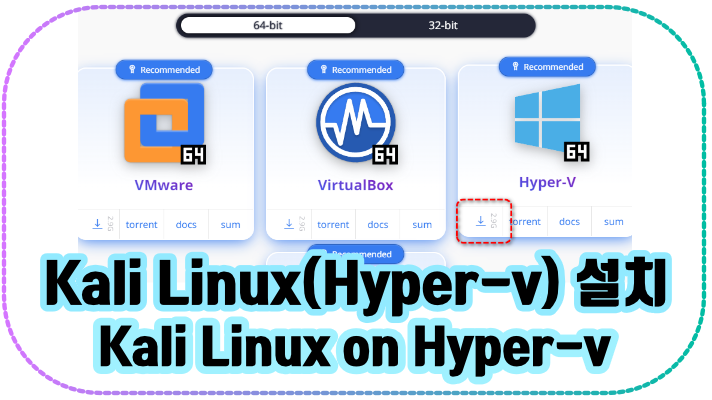 Kali Linux Hyper-v 설치(Kali Linux on Hyper-v)
