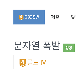 백준 9935 문자열 폭발 풀이 (feat. JAVA) — nak-z