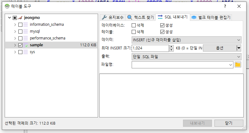 [코리아IT아카데미] SQL 문법 MariaDB (ORDER BY, 데이터베이스 백업, DISTINCT, ALL, LIMIT, OFFSET FETCH)