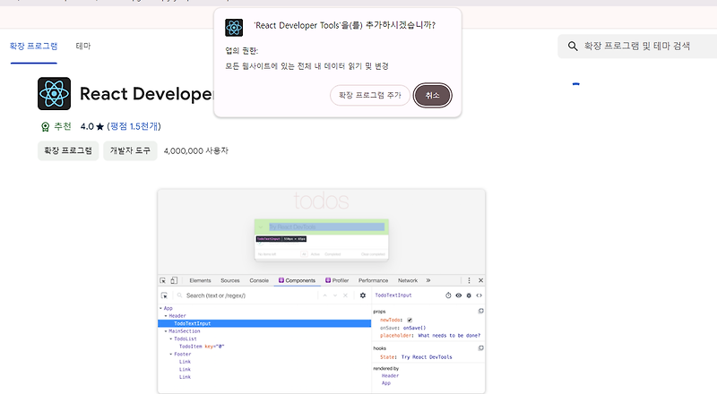 React , React의 시작, npm start
