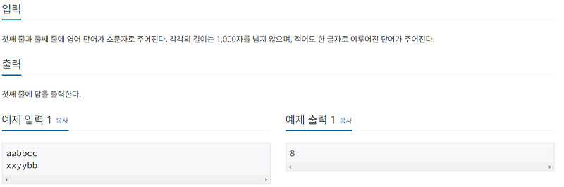 애너그램 만들기 ( Boj 1919 )