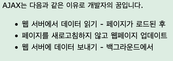 Ajax - Ajax문법