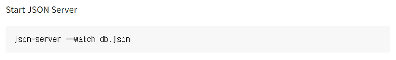 리액트 + json-server) db 실행 명령어 스크립트에 넣기