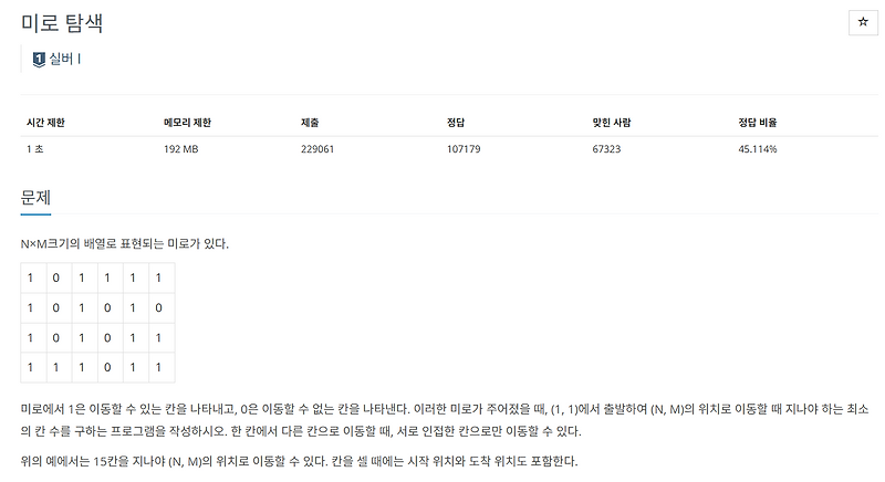 [백준] 2178번 - 미로 탐색(BFS)