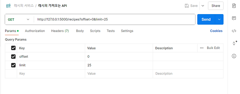 Restful Api Python Mysql Connector 셀렉트 하는 방법 