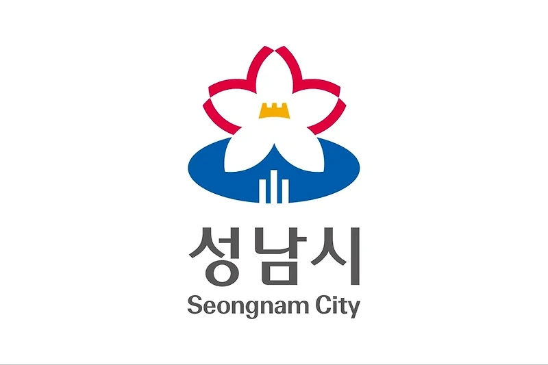 성남시청 홈페이지(www.seongnam.go.kr)