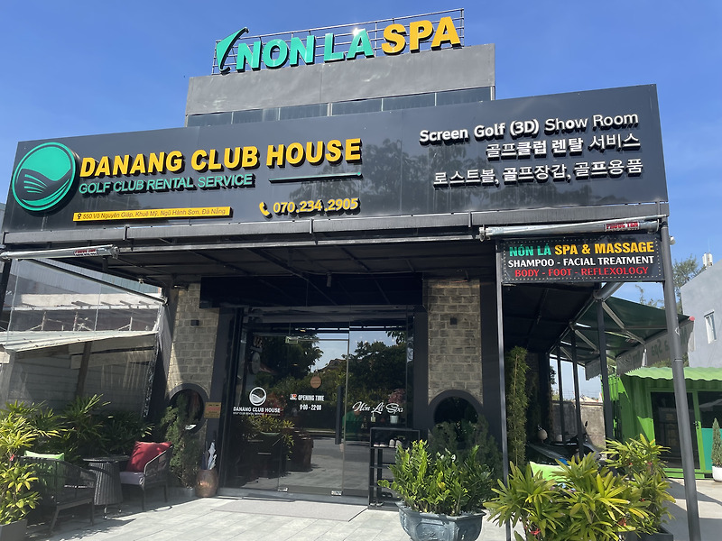 2024년 8월 다낭_여름휴가_Nón Lá Spa 2 :: My Space