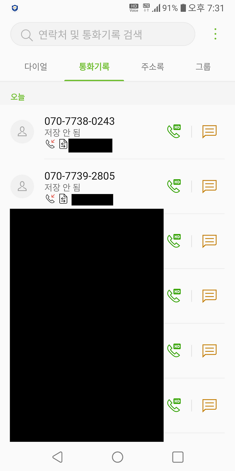 070-7738-0243 전화번호는 현금 550,000원 돈을 준다고 거짓말을 하면서 인터넷 신규 가입자를 불법으로 모집하는 사기와 연관된 스팸전화번호입니다.