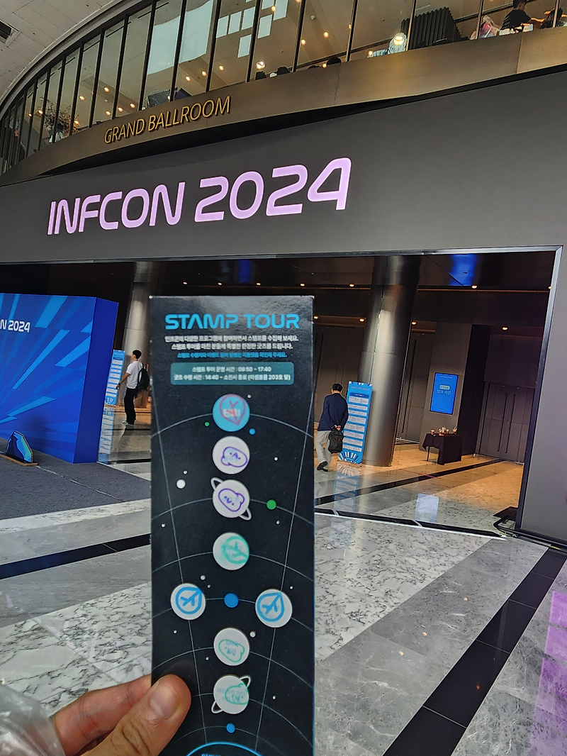 [INFCON 2024] 인프콘 2024 후기 — 누릇한 노빠꾸 블로그