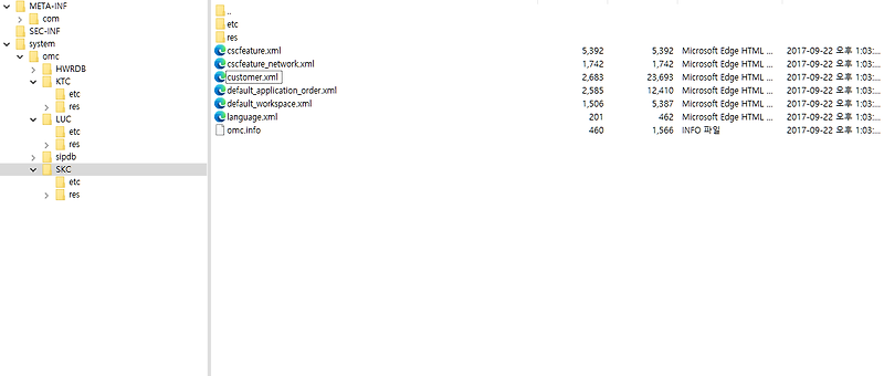 삼성 최신 갤럭시 스마트폰 CSC 변경 연구 — 폰박사 파워블로거