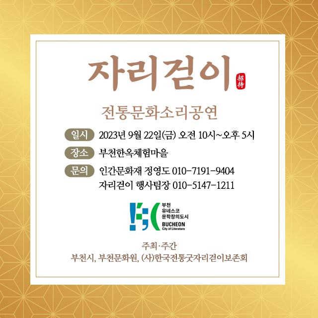 전통공연초대장 모바일초대장 문화행사초대장 모바일초청장 초대장만들기 초대장디자인 초청장양식 초대장양식 초대장문구 행사초대장 초대장