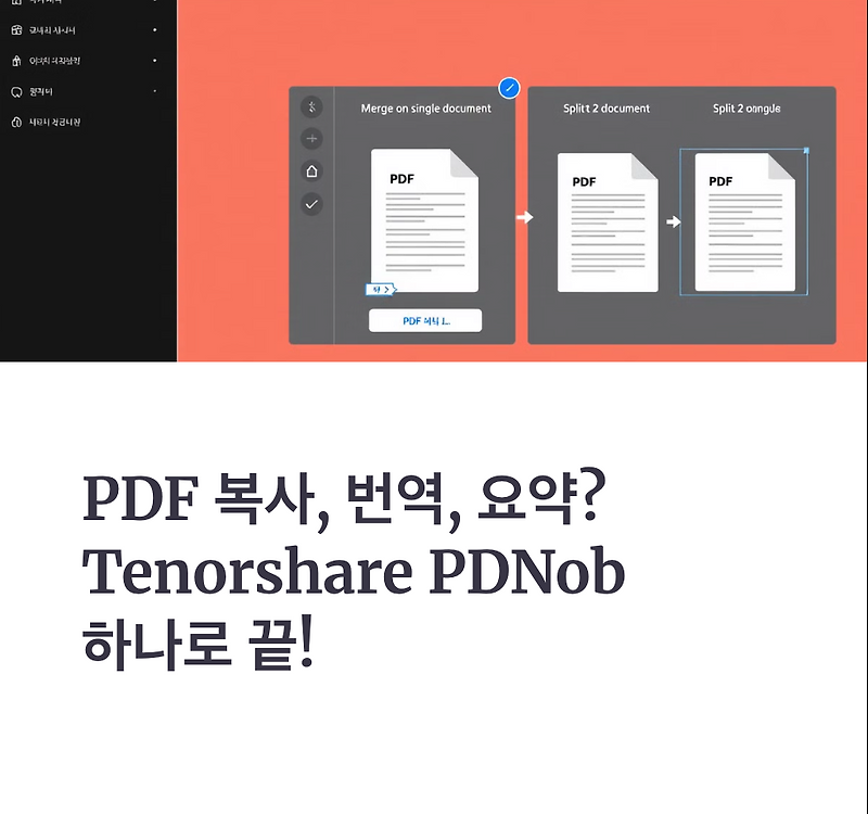 PDF 복사, 번역, 요약? Tenorshare PDNob 하나로 끝