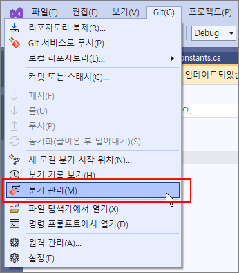 Visual Studio Git merge 사용법