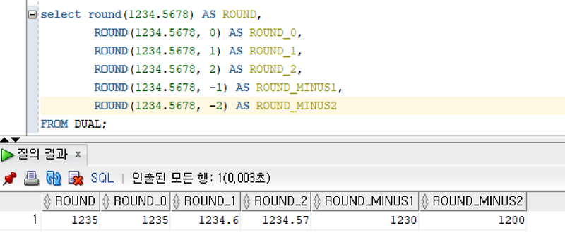 오라클 함수 - 2