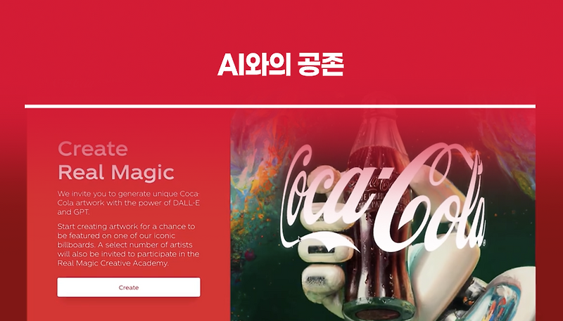 AI와의 공존 HSAD 공식 블로그 HSADzine