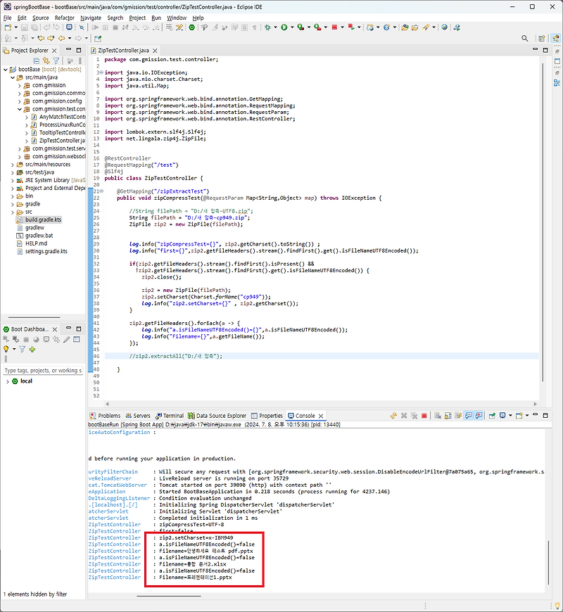 [Zip4j] 압축 파일 안의 파일명 UTF-8 여부 확인 하여 압축 해제 테스트 진행