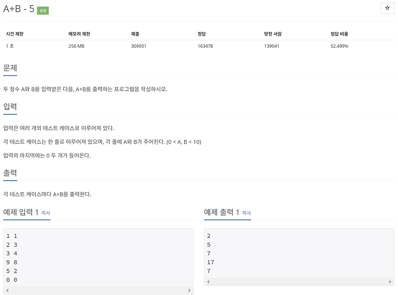 [JAVA] 백준 10952번_A+B - 5
