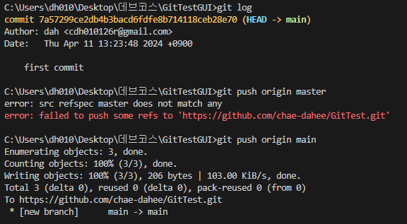 [TIL] Day04 - Github 원격 코드 관리, 브랜치 전략의 협업 워크 플로우 — 닿망징창 여정