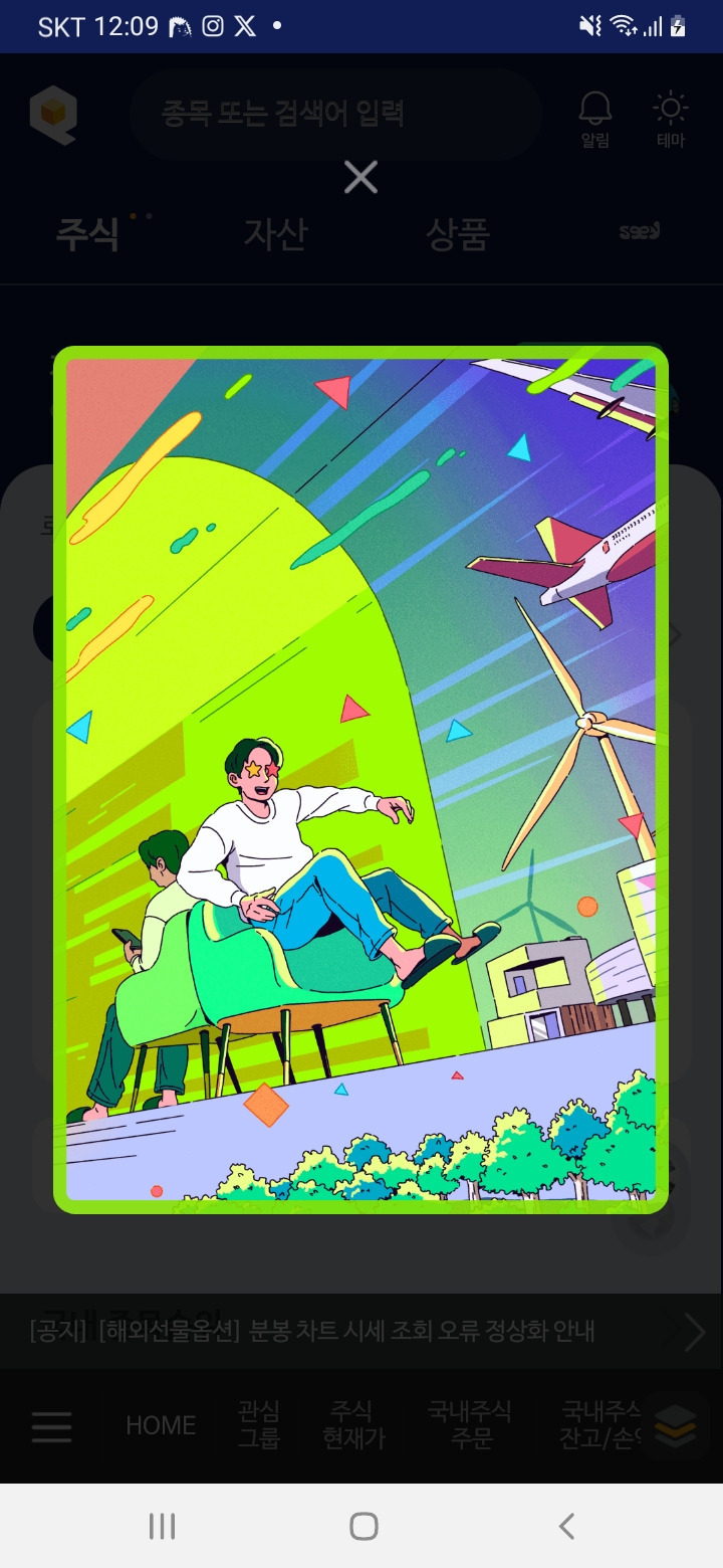 NH QV 투자운 2024.9.30